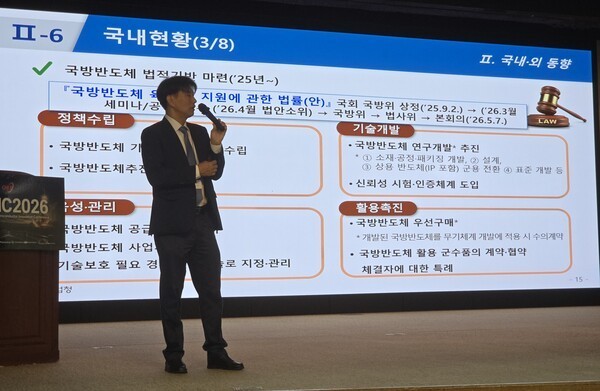 [ASSIC 2026] South Korea Targets 50% Localization Rate for Defense ...